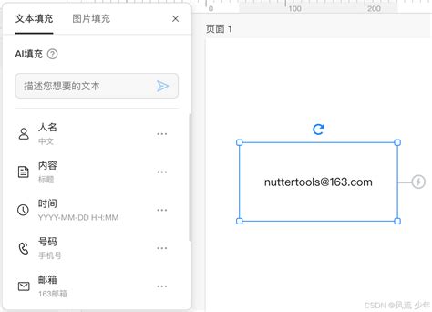 墨刀基础篇一 :2常用组件基础:文本和矩形 Csdn博客 墨刀基础篇一 :2常用组件基础:文本和矩形 Csdn博客