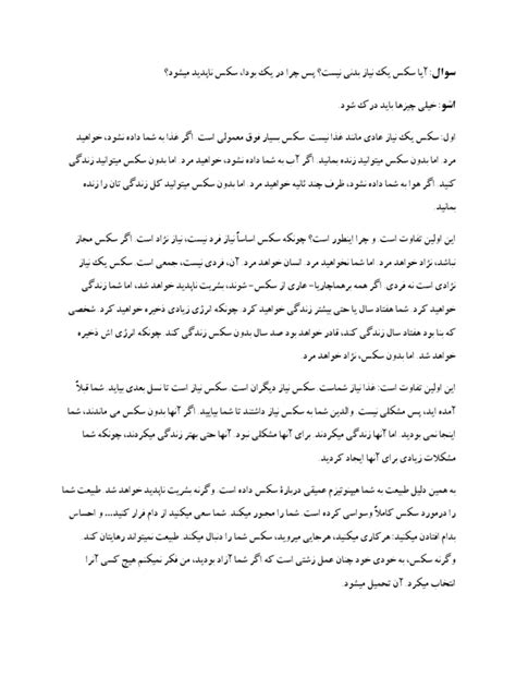 بودا و سکس Pdf