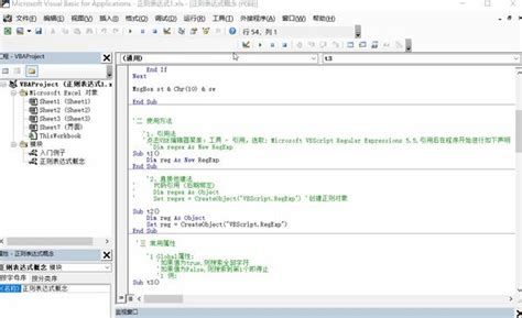 Vba学习笔记37正则表达式1 知乎 Vba学习笔记37正则表达式1 知乎