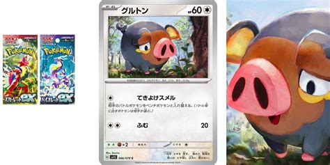 Pok Mon Tcg Japan Scarlet Violet Ex Preview Lechonk