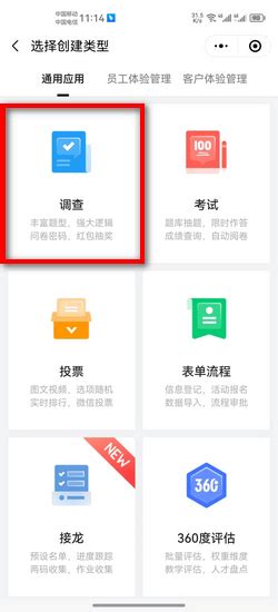 如何使用问卷星小程序发布调查问卷360新知