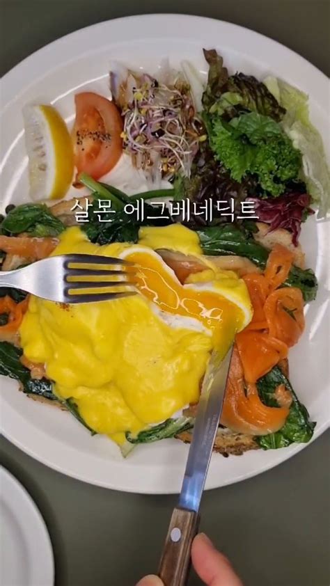 Auz 오늘도 신선한 달걀이 들어왔어요 부드러운 수란과 Auz만의 홀란다이즈소스로 에그베네딕트 즐기기 살몬에그베네딕트 용산브런치카페 Instagram