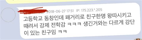 배우 송하윤 학폭 터짐 네이트 판