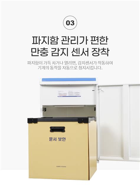 국산 대형 문서세단기 Cpk B2560 25매 60리터 대용량 사무실관공서용 문서파쇄기 디바이스마트