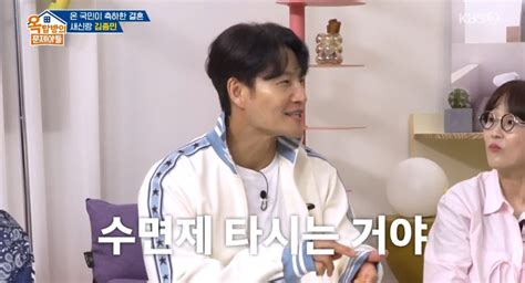 ‘새신랑 김종민 결혼해서 좋은 점 아침에 안을 수 있어” 옥문아 기사상세 Imbc 연예