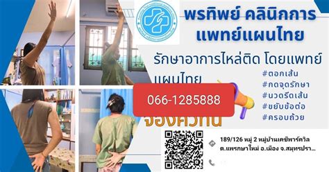 จอนนี่นวดไทยเพื่อสุขภาพ วันนี้วันพระ ขออำนาจแห่งคุณพระศรีรัตนตรัย เทวดาประจำตัว และสิ่ง