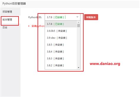 宝塔面板python管理器安装python各版本，并设置python3为默认环境 Vps攻略