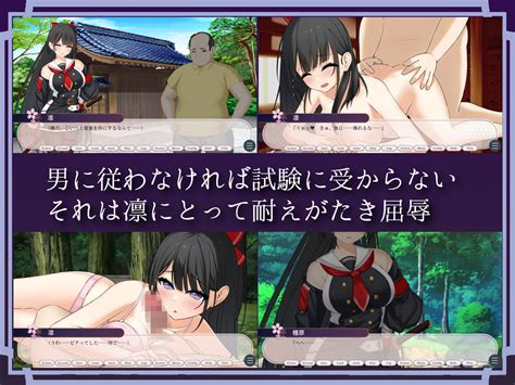 見習い退魔師とセクハラ試験 ふなずソフト ｜fanza同人