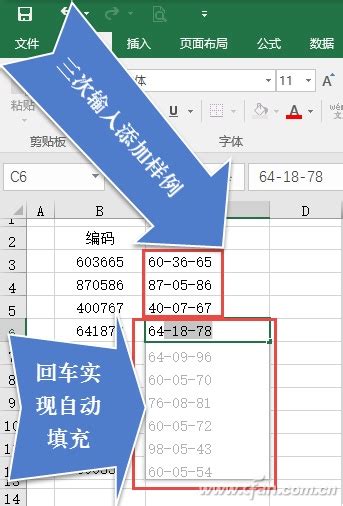 Excel2016如何使用快速填充处理数据表 Excelwordppt使用教程网