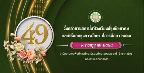 ศิษย์เก่าโรงเรียนอุบลวิทยาคม ค้นภาพเก่าเจอภาพนี้ บรรยากาศค่ายลูกเสือ เชียร์แข่งม้าโรมันสนุกมาก