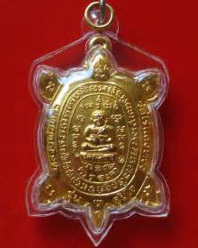 เต่าหลวงปู่หลิว รุ่นสุขใจ กะหลั่ยทอง 2 โค๊ต จามเทวี52 พระเครื่อง พระแท้ Webpra เว็บ พระ คอม