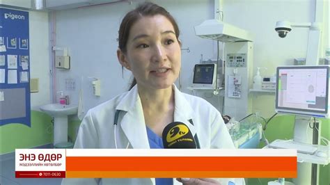 Энэ өдөр Мэдээллийн хөтөлбөр Агаарын бохирдол ургийн өсөлтөд нөлөөлж