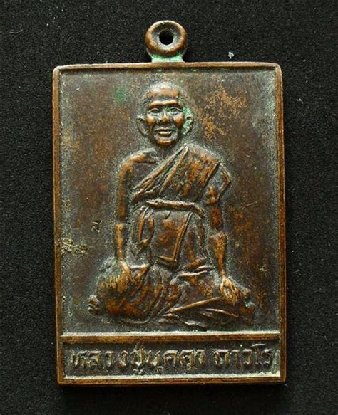 พุุทธคุณ เหรียญหลวงปู่บุดดา ถาวโร วัดกลางชูศรีเจริญสุข