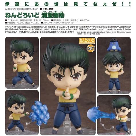 現貨 代理版 好微笑 Gsc 黏土人 幽遊白書 浦飯幽助 蝦皮購物