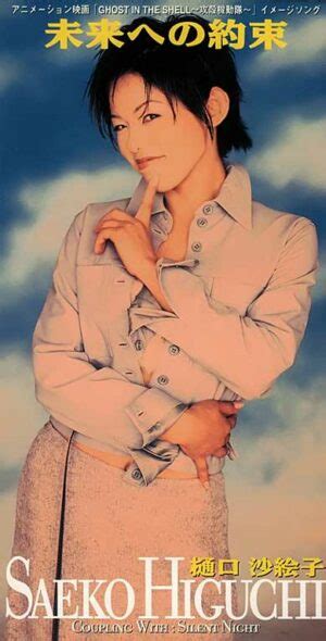 Ghost In The Shell Original Soundtrack Collection Koukaku Kidoutai OST MP3 FLAC Download