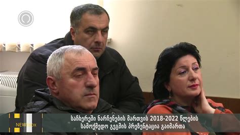 საჩხერე მყარი ნარჩენების მართვა იმერვიზია 2017 Youtube