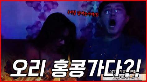 어딜 만지는거야가슴 노출사건이 있었던 트젠바 이번에도 정지수위 Youtube