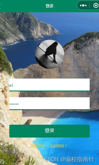 uni app开发小程序 基于微信小程序报修系统设计与实现 基于微信小程序的校园报修管理系统设计 csdn博客