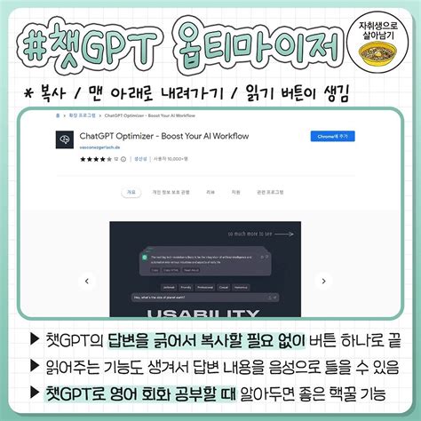 챗gpt 똑똑하게 쓸 수 있는 확장 프로그램 추천 지식사이트 챗gpt 똑똑하게 쓸 수 있는 확장 프로그램 추천 지식사이트
