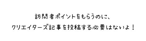まとめ記事を作ってポイントゲット！もっと見られるまとめ作成推進委員会 Dlチャンネル みんなで作る二次元情報サイト！