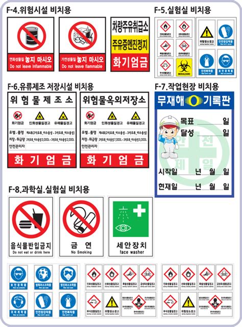 위험물4종 취급 안전관리 수칙산업안전표지판 네이버 블로그