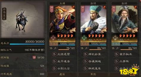 三国志战略版陆逊最强阵容如何搭配 陆逊最强阵容搭配18183三国志战略版专区