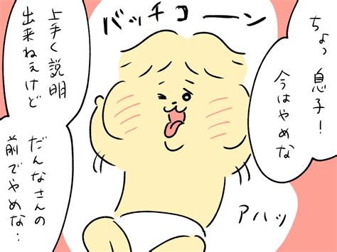 「息子は机を狙ってる。 」ふじ子＠育児マンガ発信中の漫画