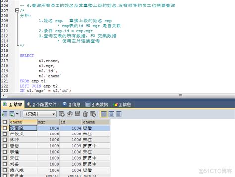 mysql创建部门表和员工表 数据库建立部门信息表 mob6454cc6aeeaf的技术博客 51cto博客