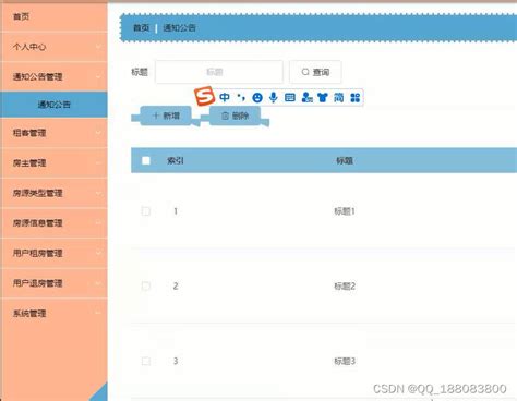 房屋租赁系统uniapp vue 微信小程序97081 uniapp租房小程序 csdn博客