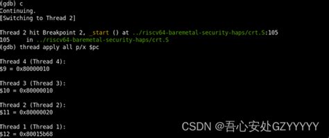 单gdb调试risc V Cpu 多核时，continue 命令行为解析riscv Single Step Csdn博客