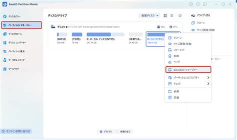 powershellを使用してbitlocker回復キーを確認する方法