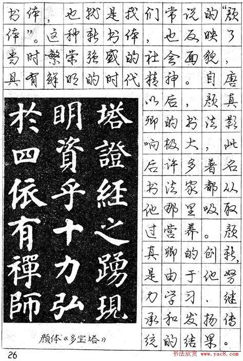庞中华字帖行书 庞行书钢笔字帖 唐诗宋词行书字帖 大山谷图库
