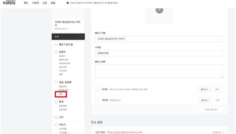 티스토리를 통한 구글 노출 맛보기[설정편] 네이버 블로그