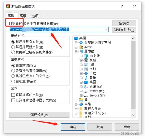 【方法】带密码的zip分卷压缩文件如何解压？怎么解压分卷压缩包带密码 Csdn博客