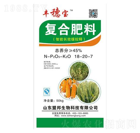 智能长效缓控释复合肥料18 20 7 丰穗宝 盟邦山东盟邦生物科技有限公司 火爆农化招商网【1988tv】