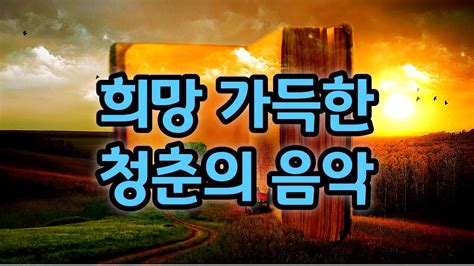 𝑷𝒍𝒂𝒚𝒍𝒊𝒔𝒕 】 🎶 케이팝 밝은 음악 기분 좋아지는 음악 빠른 템포 Youtube