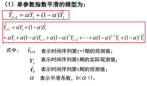 【时间序列分析】指数平滑 双指数平滑模型 csdn博客