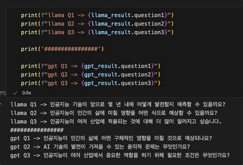 [llm] llm 모델 output 강제화하기 prompt에서structuredoutputparser 사용과 model의
