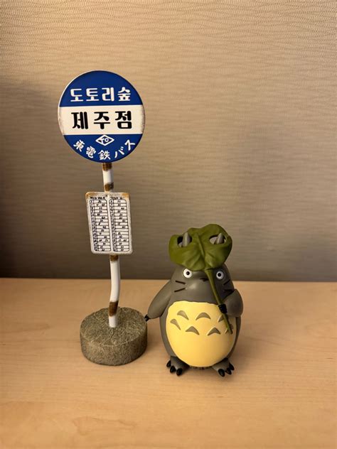 제주 도토리숲 안내판토토로 콜리colley