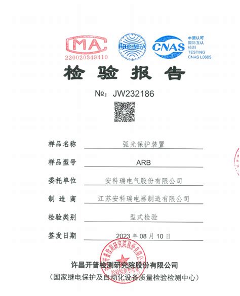高低压配电系统中电弧光的危害有多大？ 配电柜弧光 csdn博客