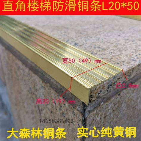 台阶防滑铜条 楼梯踏步防滑铜条 大山谷图库