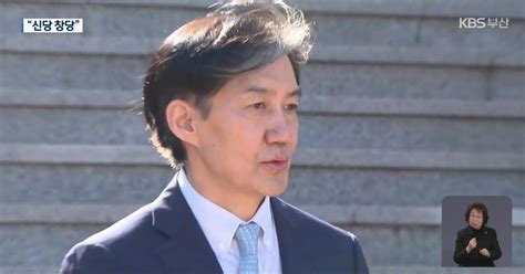 조국 창당 선언“부산 출마 말하기엔 빨라”