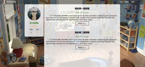 【博客系统】页面设计（附完整源码）