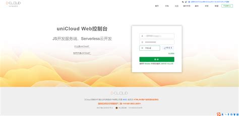 基于uniappunicloud开发的手机备忘录小程序 Csdn博客