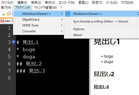 notepad のプラグインによるmarkdownプレビュー wizard notes