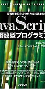 ゲームで学ぶJavaScript入門 HTML5 CSSも身に付く 田中 賢一郎 本 通販 Amazon