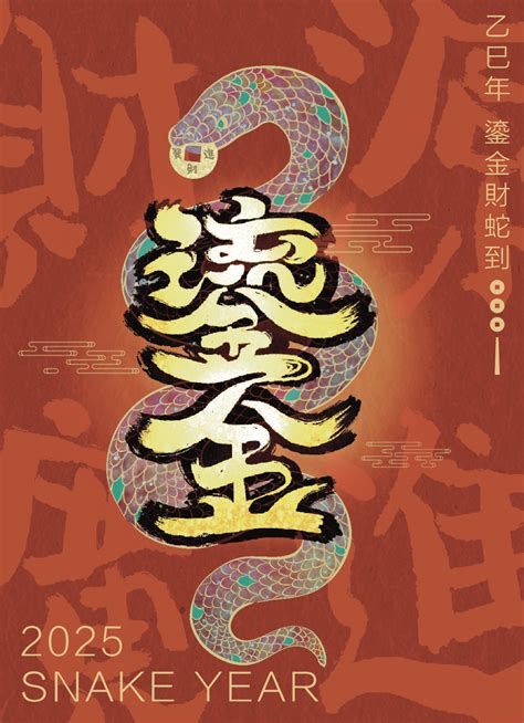 永慶竹北文興鎏金店 恭喜發財🤑蛇年運轉🐍 鎏金尾牙準備開跑🔥 今年與以往不同，搬出總獎金70萬的現金💰給鎏金所有夥伴抽獎！誰是那位幸運兒🍀抱走大獎⚡️我們盡情期待💗 ★ ♫ ★ ♫ ★