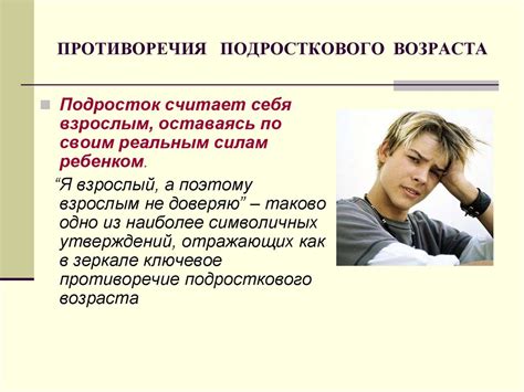 Кто он современный подросток презентация онлайн