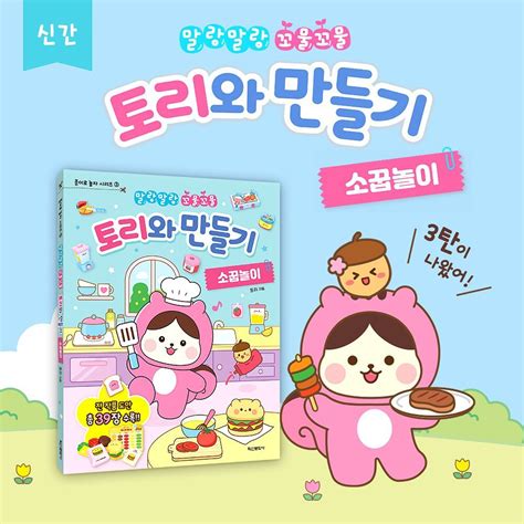 토리와만들기 Tori Crafts 🍮집에서 푸딩장난감 만들기 Diy Paper Pudding Set 틱톡에서 본 푸딩 장난감 종이로 만들기 도전 처음에 푸딩을