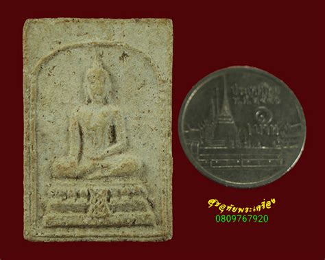 627 สมเด็จมฤคทายวัน หลังลายเซ็น อาจารย์เชื้อ วัดสะพานสูง ผสมผงบางขุนพรหมท่านเจ้าคุณนรฯอธิษฐานจิต